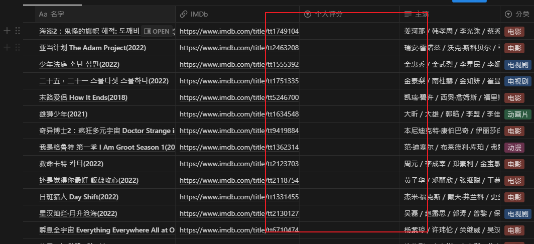 个人评分/片长/评分 为空 · Issue #30 · Qliangw/notion_sync_data · GitHub