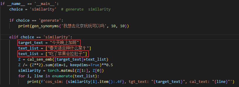 simbert测试疑惑 · Issue #82 · Tongjilibo/bert4torch · GitHub
