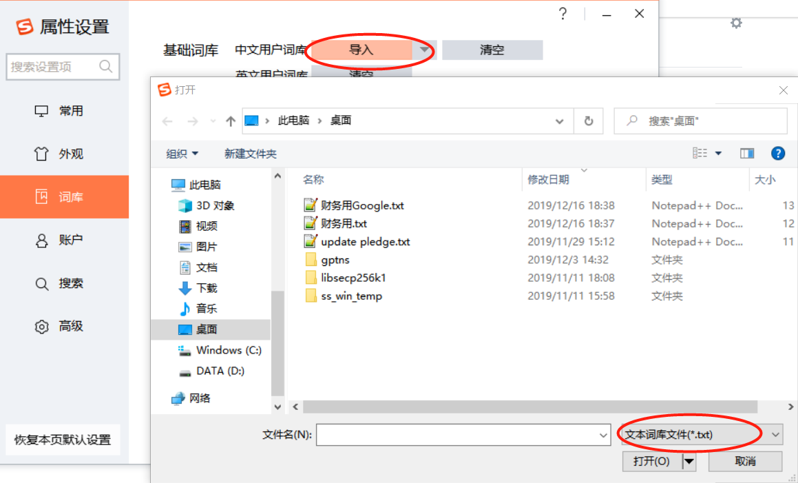 能支持txt转搜狗bin吗 · Issue #115 · studyzy/imewlconverter · GitHub