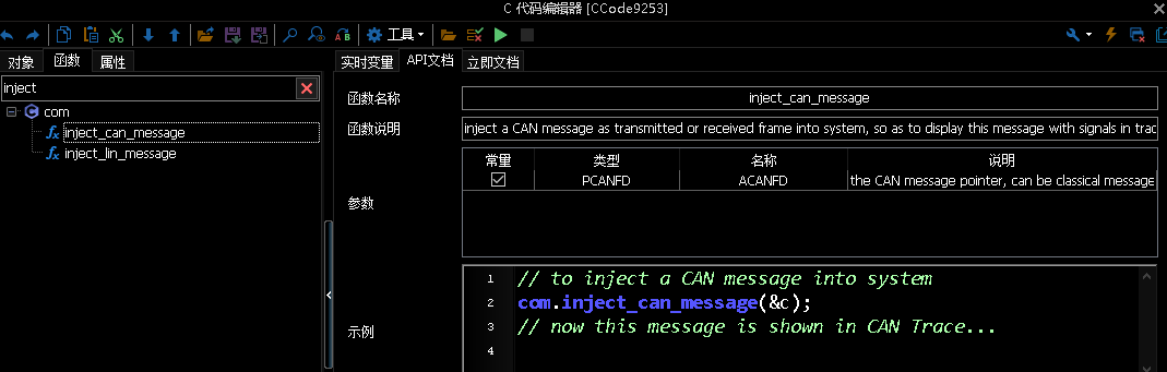 Configure TX/RX direction in transmit_canfd_async · Issue #63 · TOSUN-Shanghai/TSMaster · GitHub