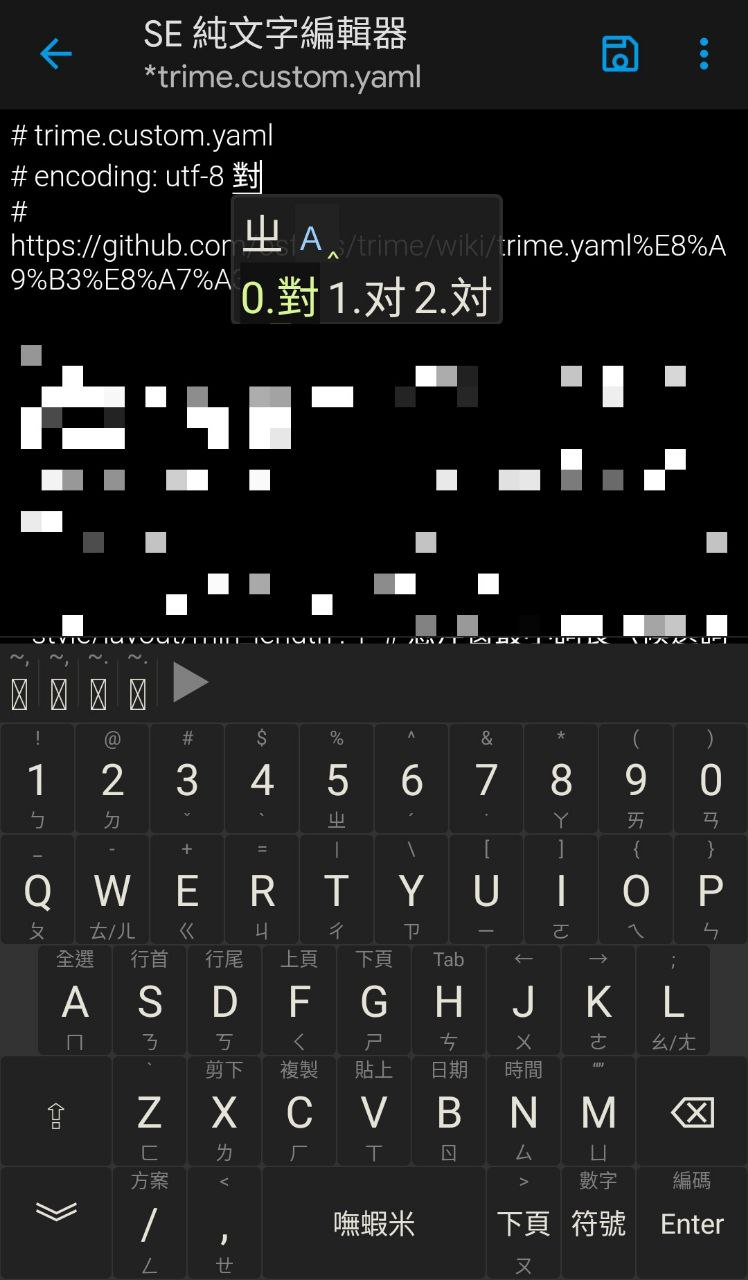 候選框日文字亂碼 · Issue #837 · osfans/trime · GitHub