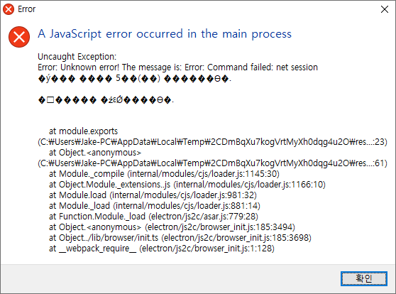 [Bug]: Electron fails to start on non-English OS · Issue #35453 ...