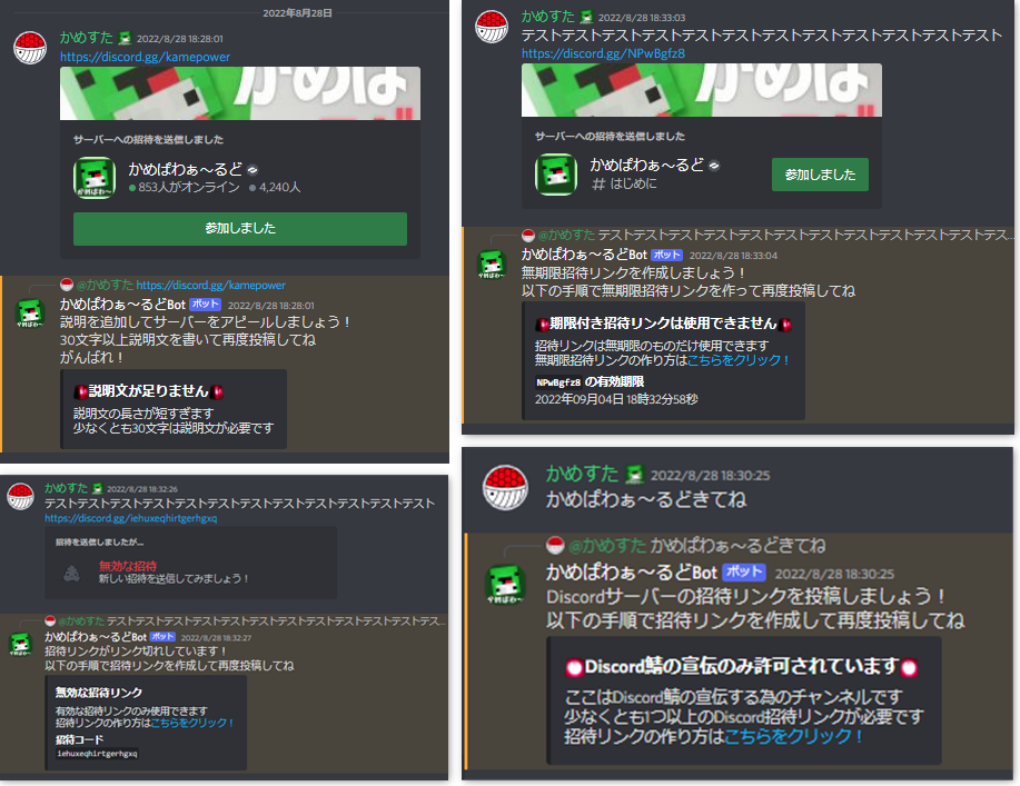 GitHub - Kamesuta/discord-restricted-promotion: discord宣伝を制限