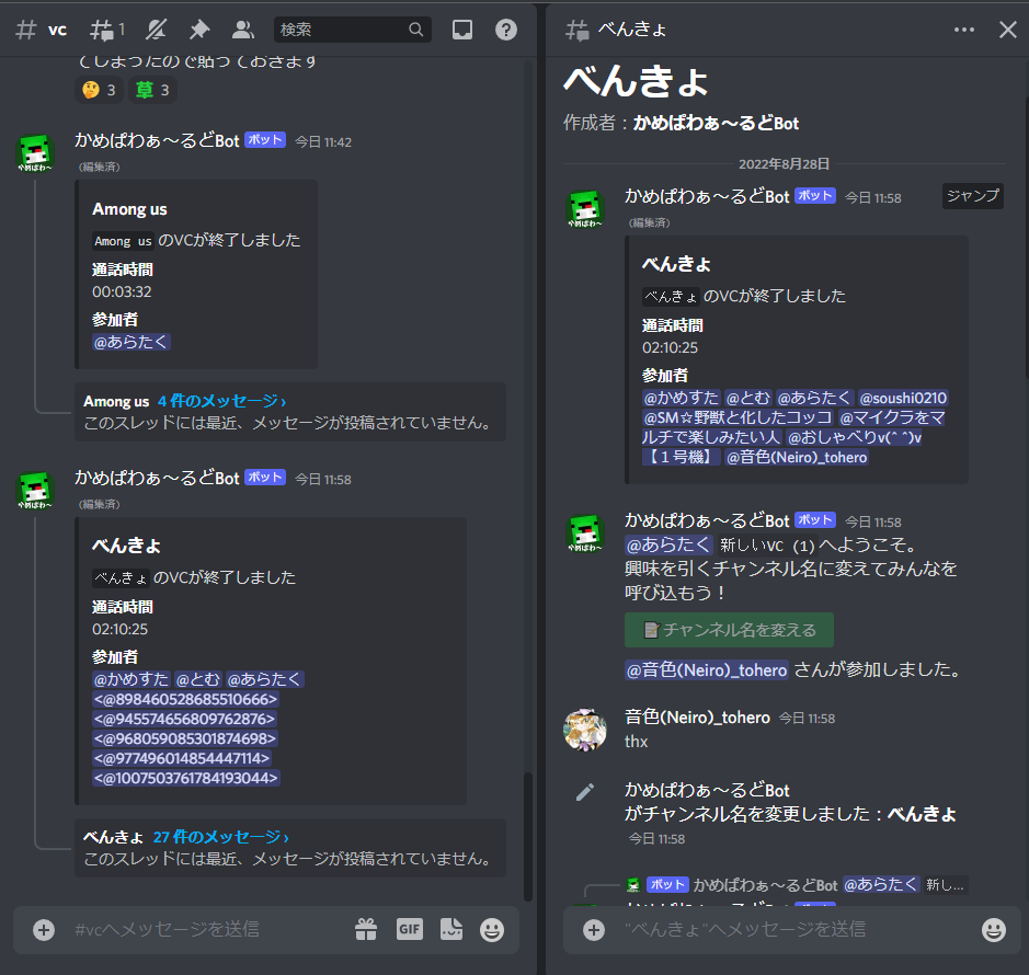 GitHub - Kamesuta/discord-vc-thread: DiscordカスタムVCスレッドBot