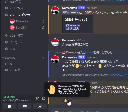GitHub - Kamesuta/discord-vc-vote-move: みんなで一斉にVCを移動するBotです。 みんなで新しいVCへ移動するよ、と声をかけて移動したが、みんなは移動せ ...