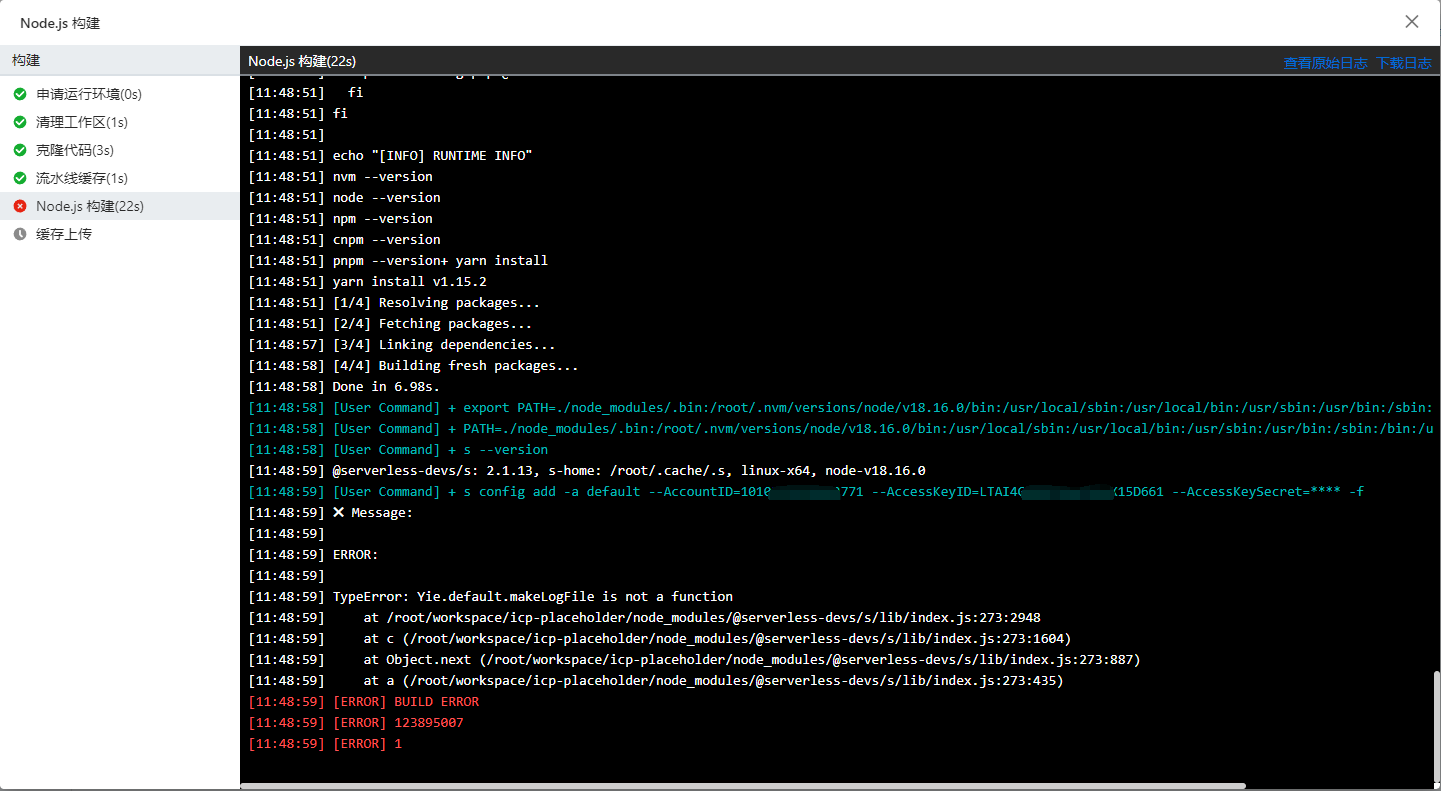 s config add 时提示 TypeError: Yie.default.makeLogFile is not a function · Issue #680 · Serverless ...