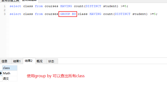 leetcode 596题sql有误 · Issue #724 · CyC2018/CS-Notes · GitHub