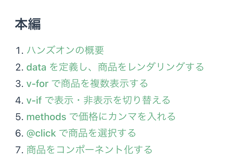 タイトル名について V Onclick · Issue 162 · Vuejs Jphandson Vue3 · Github 9700