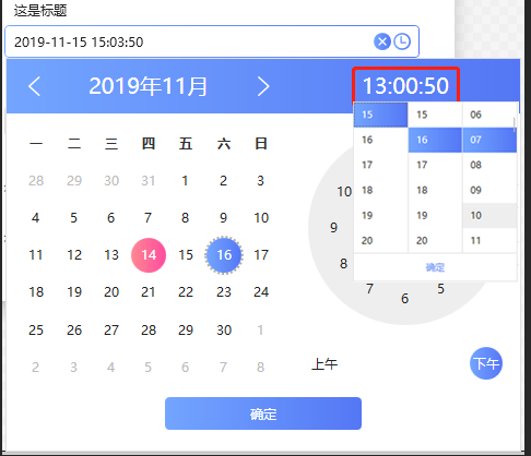 关于日期时间选择控件改进的一点建议 · Issue #223 · HandyOrg/HandyControl · GitHub