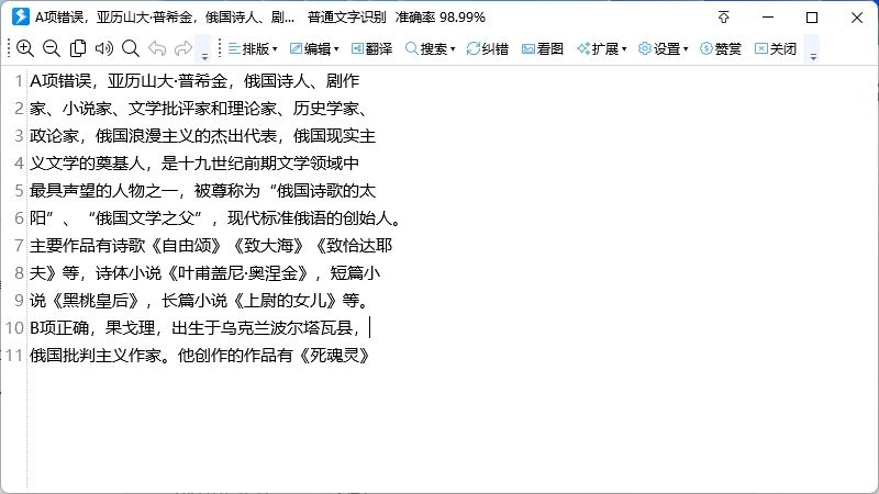 外部内容粘贴到表格中后编辑导致换行丢失 · Issue 7501 · Siyuan Notesiyuan · Github