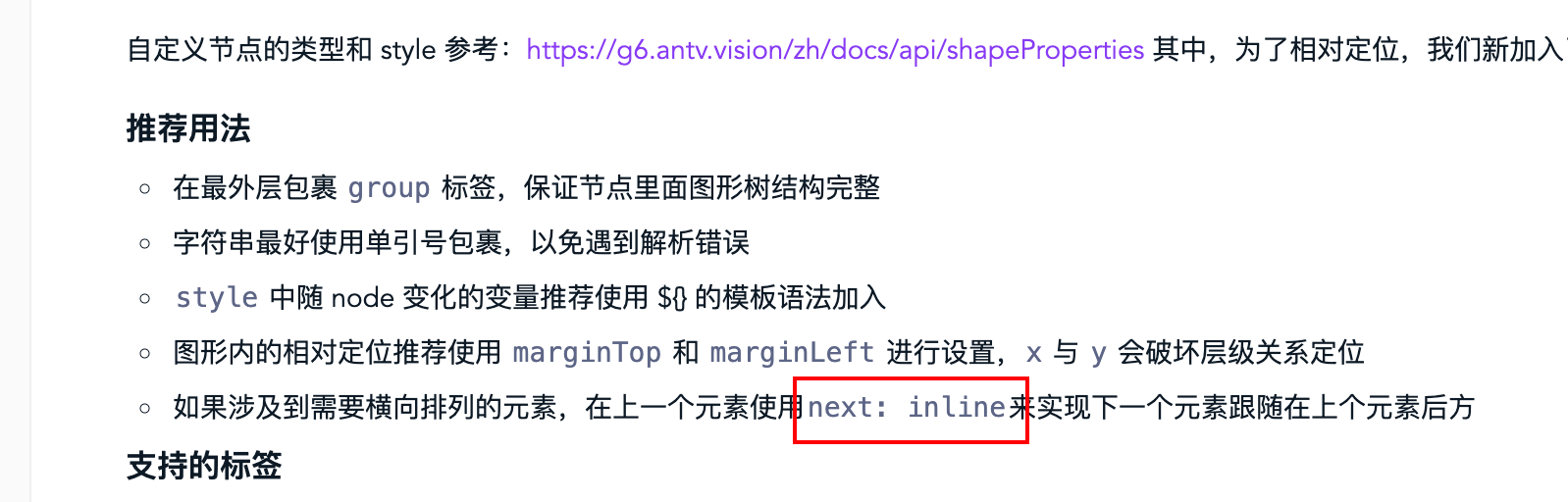 自定义节点 JSX 语法下, next: inline 是加到哪里? · Issue #3867 · antvis/G6 · GitHub