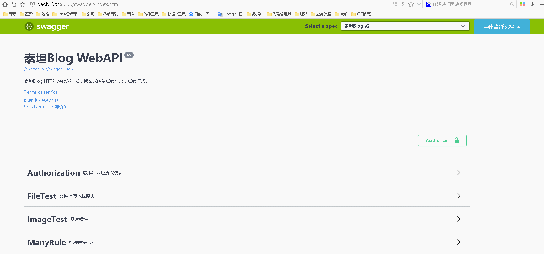 I want to add a function to export offline documents to swagger.How do I submit? · Issue #1003 ...