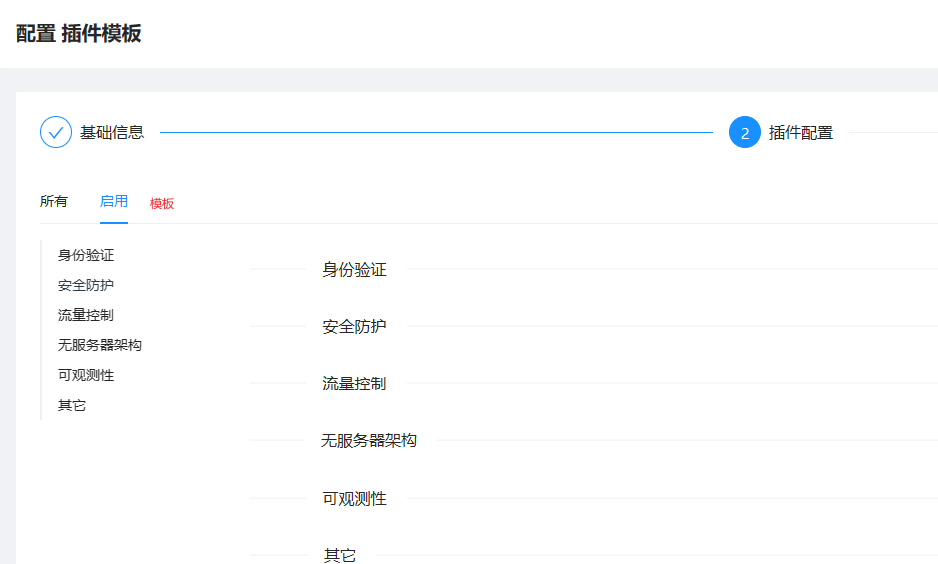 Feat As A Developer I Iwant To Associate Multiple Plugins In The Plugin Template Feature But