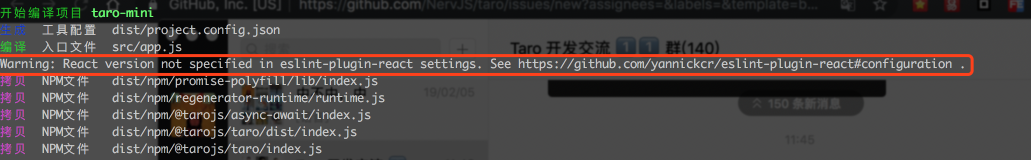 编译过程中报：Warning: React version not specified in eslint-plugin-react settings. See https://github ...