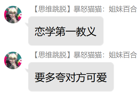 恋学第一教义 · Issue #4 · Himself65/LianXue · GitHub