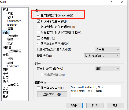 请问SFTP连接后能显示隐藏文件吗？ · Issue #8697 · jumpserver/jumpserver · GitHub
