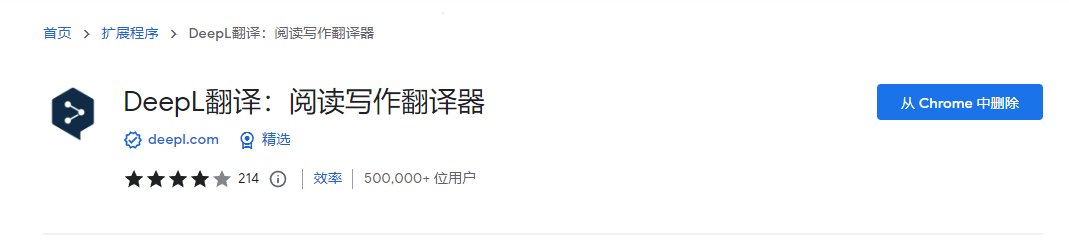 添加类似DeepL翻译扩展的文本框直接翻译功能 · Issue #1513 · hcfyapp/crx-selection-translate · GitHub