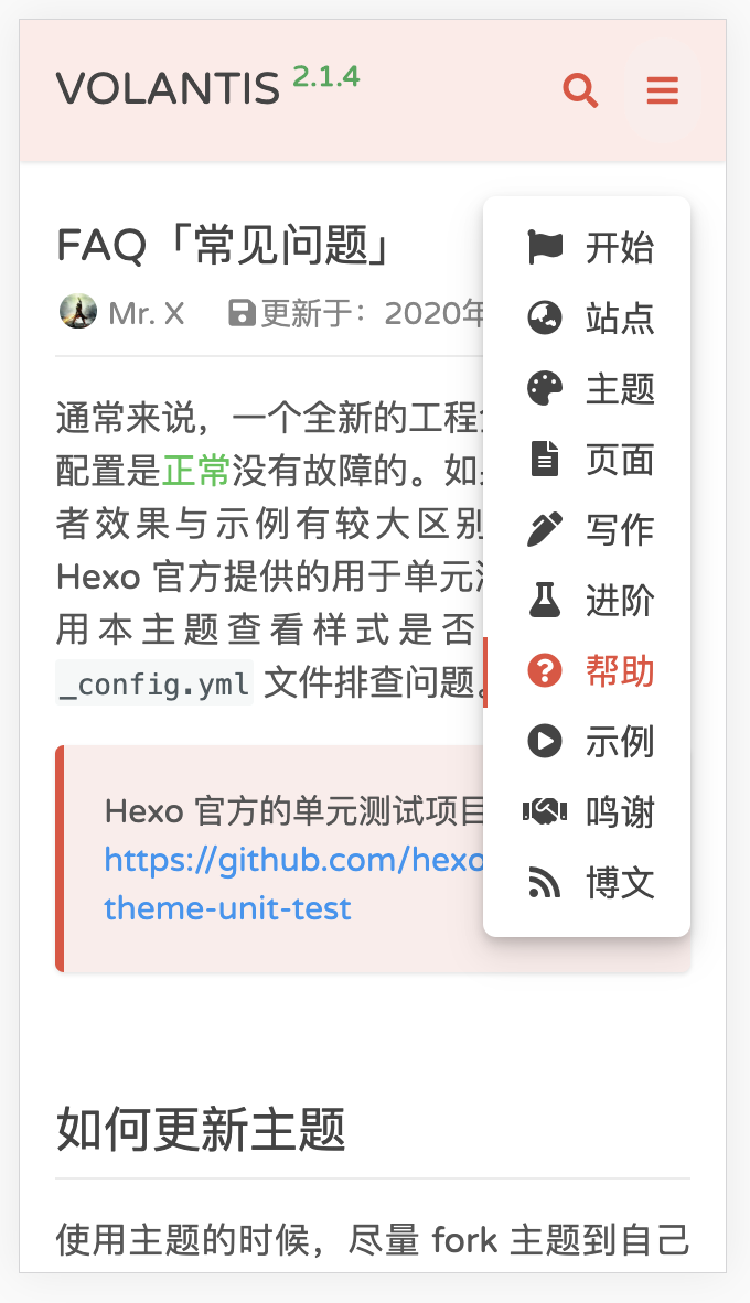 手机博客页面，菜单栏无效 · Issue #187 · volantis-x/hexo-theme-volantis · GitHub