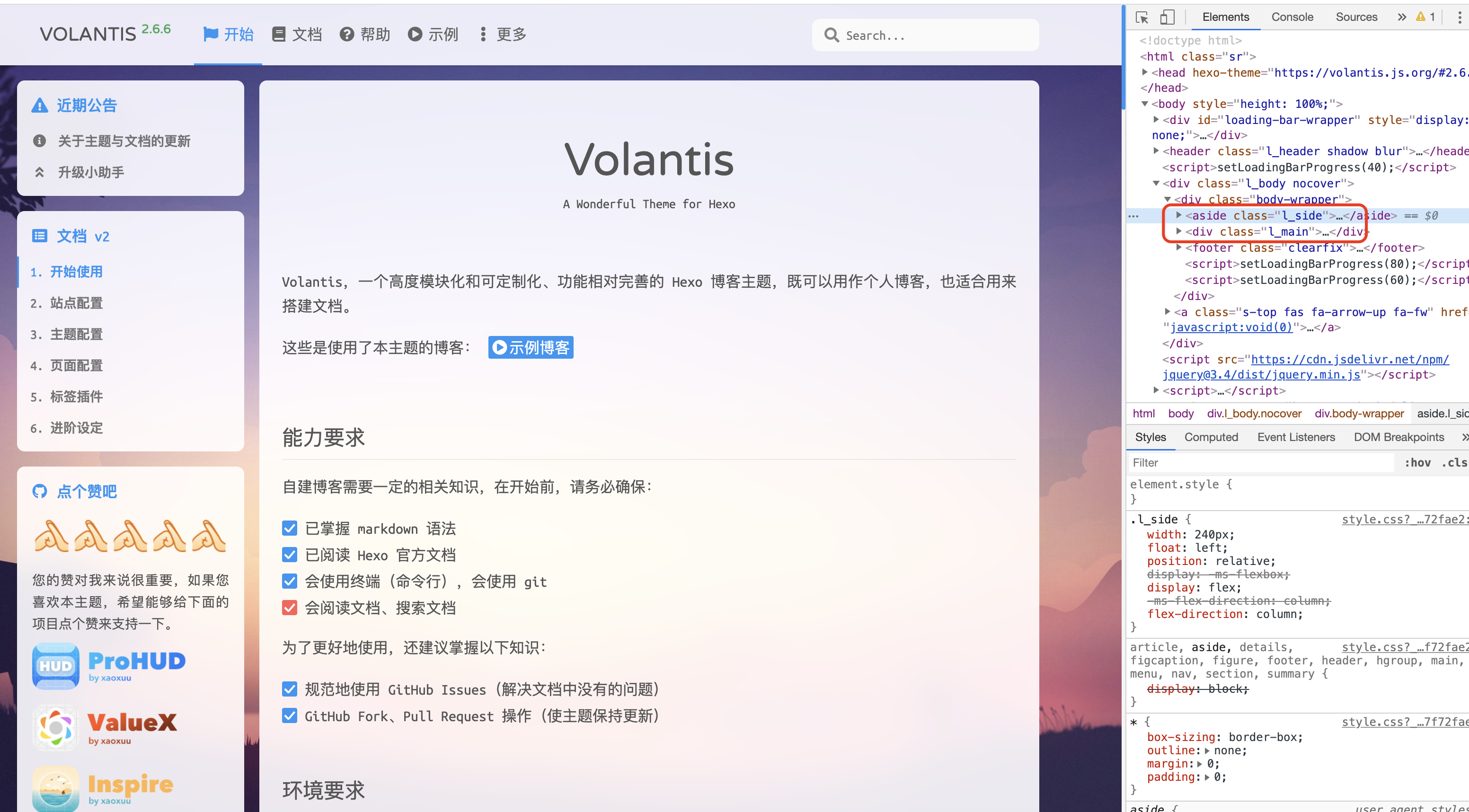 请问如何调换页面中l_main和l_side的左右顺序？ · Issue #316 · volantis-x/hexo-theme-volantis · GitHub