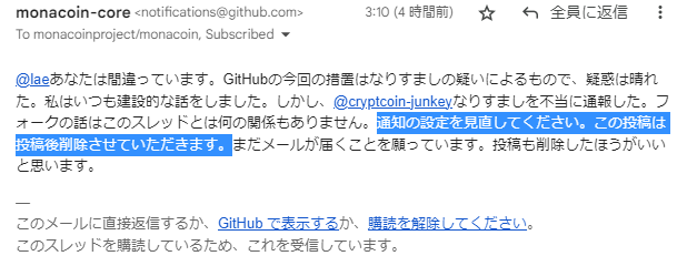 @cryptcoin-junkeyは@monacoin-coreに謝罪せよ！ · monacoinproject monacoin · Discussion #115 · GitHub