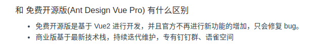 ant-design-vue-pro 不再升级vue3了吗？ · Issue #1121 · vueComponent/ant-design-vue-pro · GitHub