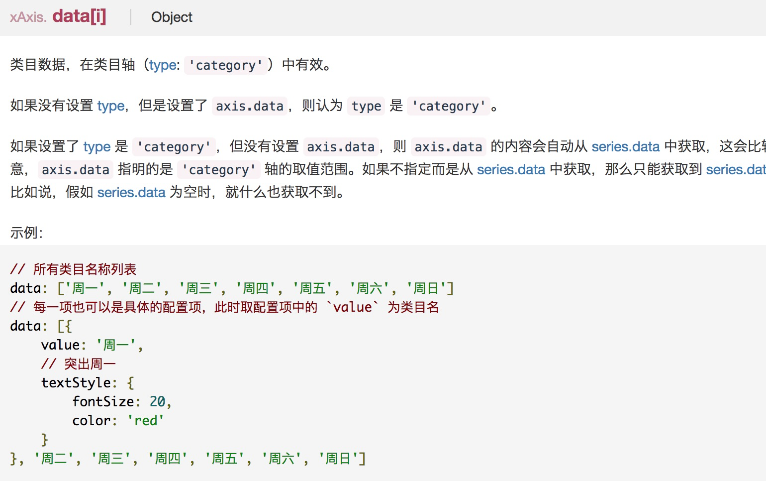 xAxis.data[i].textStyle 配置无效 · Issue #7864 · apache/echarts · GitHub