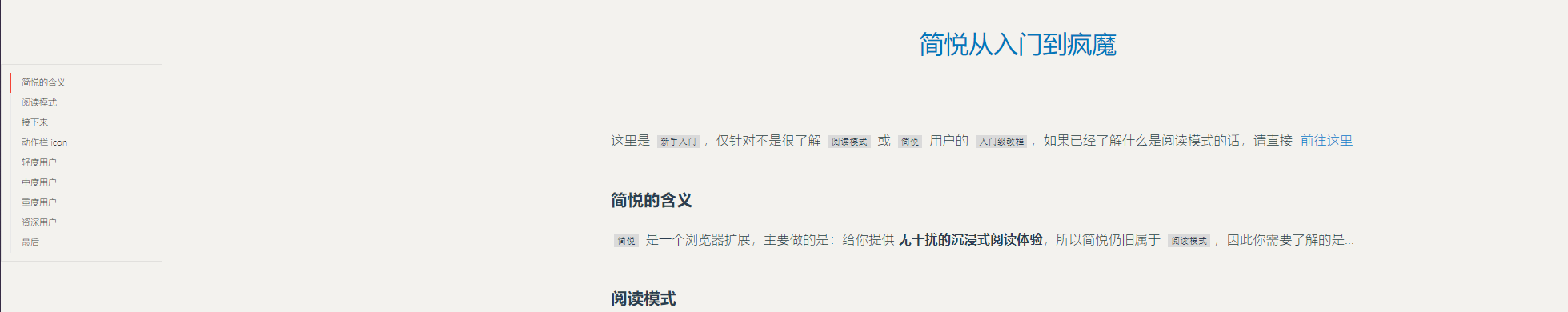 离线html不显示目录 · Issue #3753 · Kenshin/simpread · GitHub