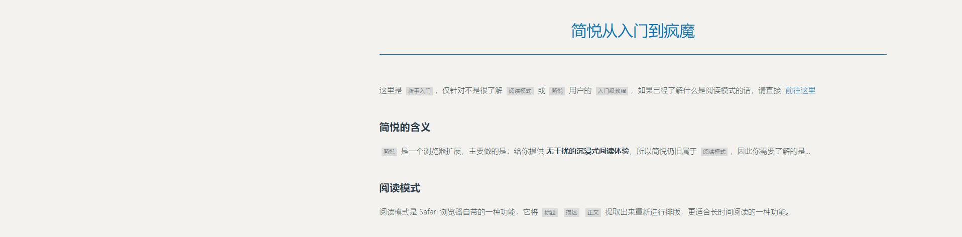 离线html不显示目录 · Issue #3753 · Kenshin/simpread · GitHub