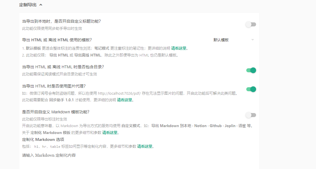 离线html不显示目录 · Issue #3753 · Kenshin/simpread · GitHub