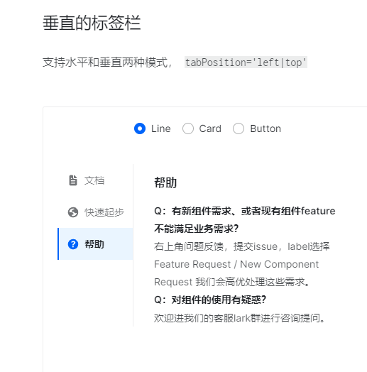 Tabs可以增加左右和底部布局吗 · Issue 3102 · Tusen Ai Naive Ui · Github
