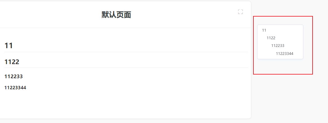 详情页面右侧导航折叠 · Issue #1964 · star7th/showdoc · GitHub