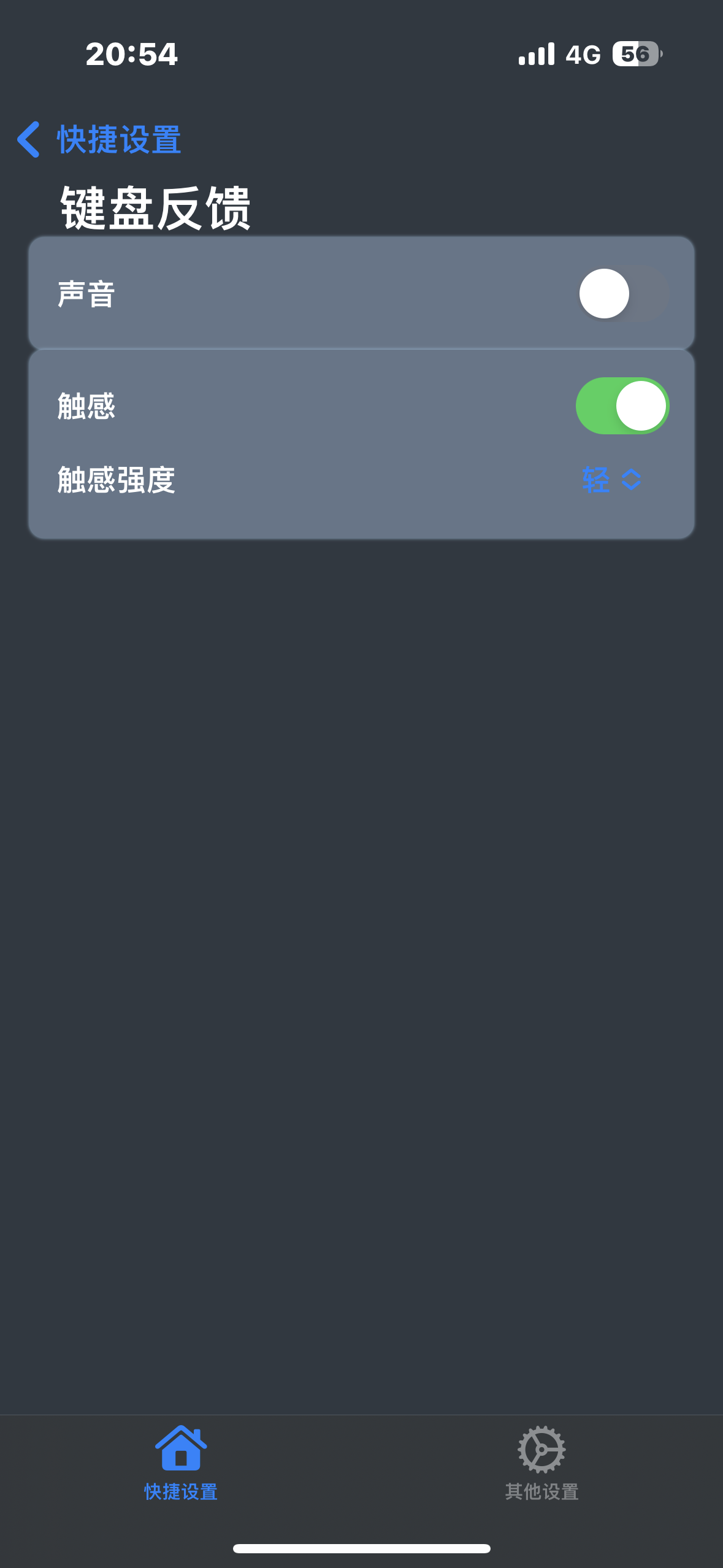 [Bug] 键盘反馈页面UI有问题(16.5) · Issue #229 · imfuxiao/Hamster · GitHub