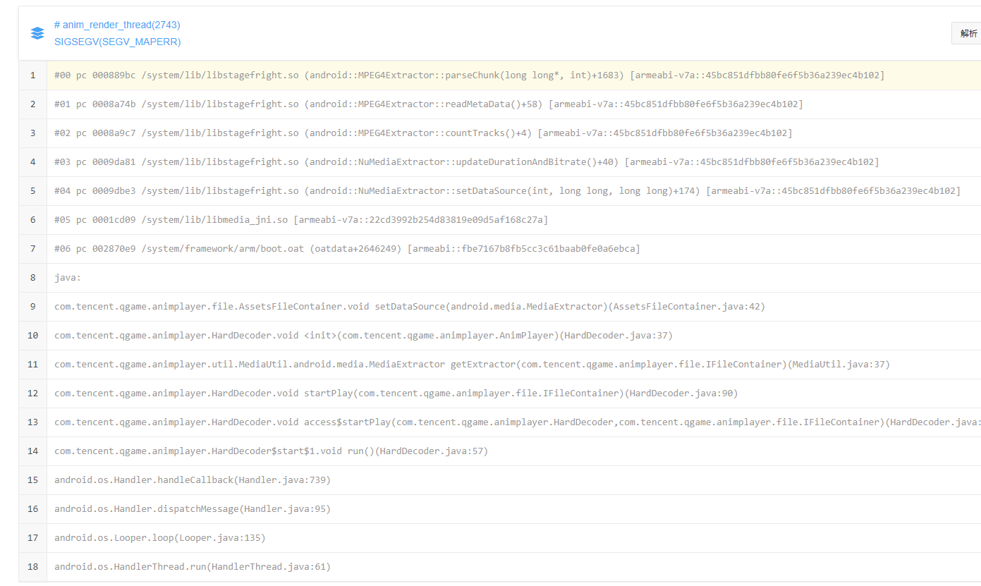 Android崩溃问题 · Issue 251 · Tencent Vap · Github