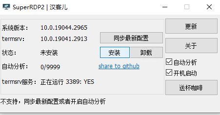 10.0.19045.2965 not support? · Issue #245 · anhkgg/SuperRDP · GitHub
