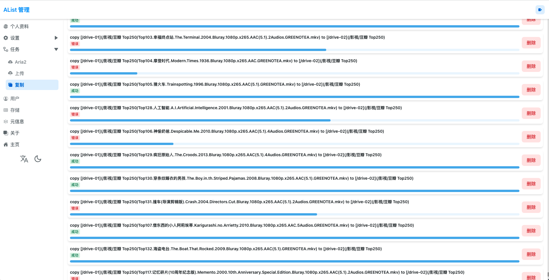 从阿里盘复制所有资料到onedrive时有偶发性任务失败 · Issue #1841 · AlistGo/alist · GitHub