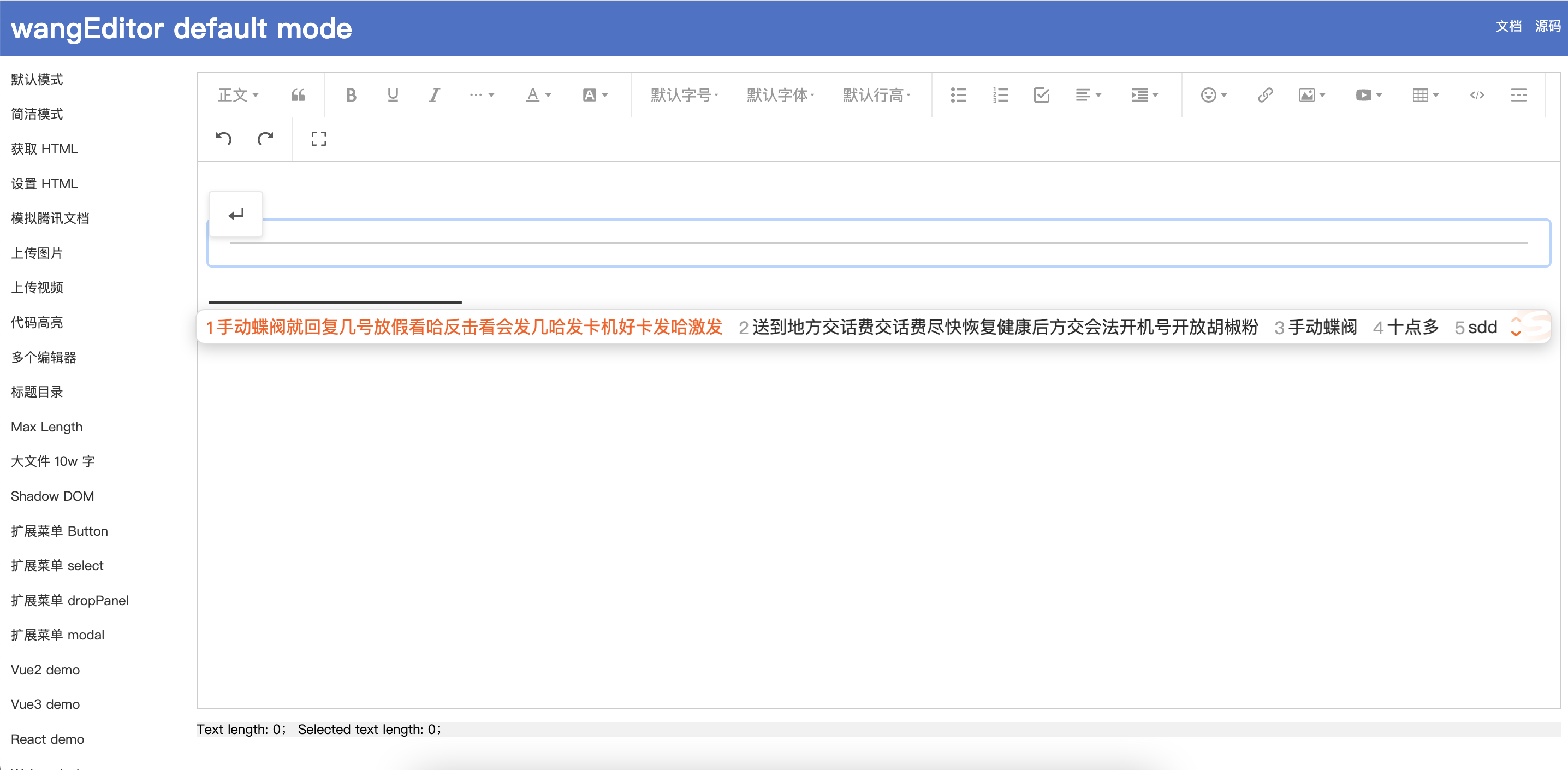编辑器内不可编辑模块问题 · Issue #5092 · wangeditor-team/wangEditor · GitHub