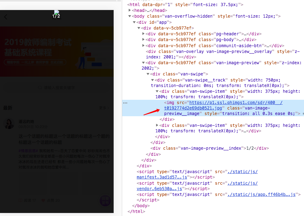 ImagePreview 打包真机预览图片显示不出来 · Issue #4355 · youzan/vant · GitHub