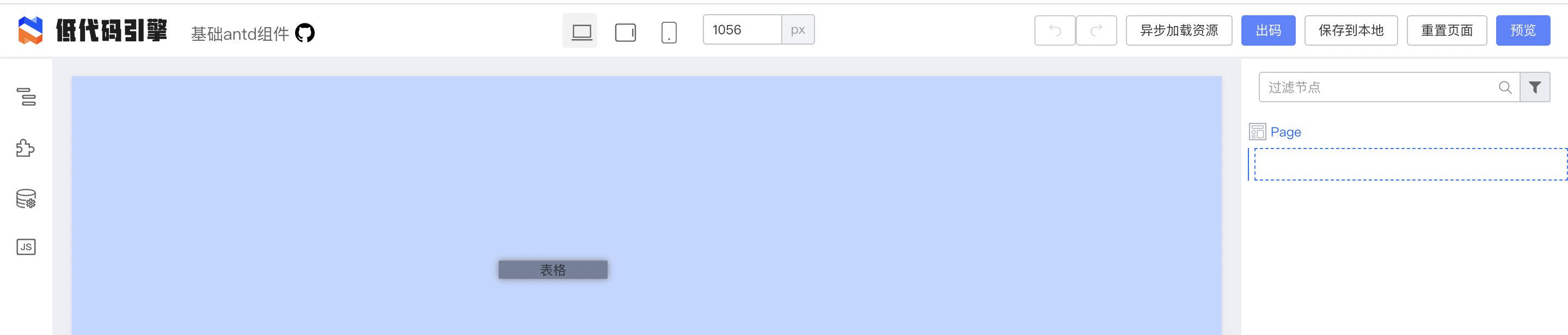 官网antd基础组件拖拽table组件到容器时，页面崩溃 · Issue 1255 · Alibabalowcode Engine · Github 