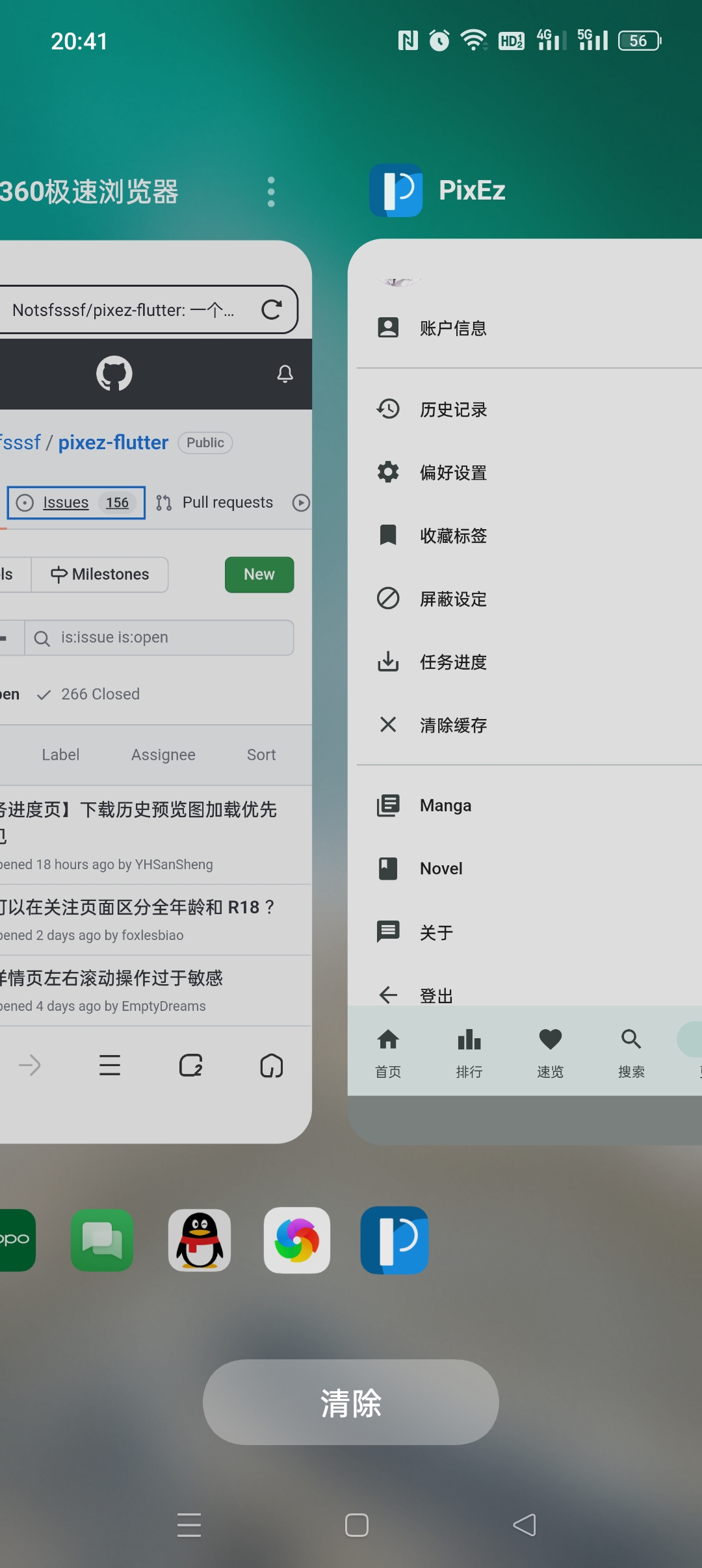 底部工具栏高度过高 · Issue #534 · Notsfsssf/pixez-flutter · GitHub