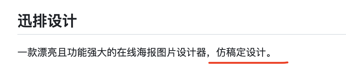 这确定不是抄袭vue-fabric-editor？开源也要注明一下从哪来的灵感吧，未免也太不尊重作者。 · Issue #6 ...