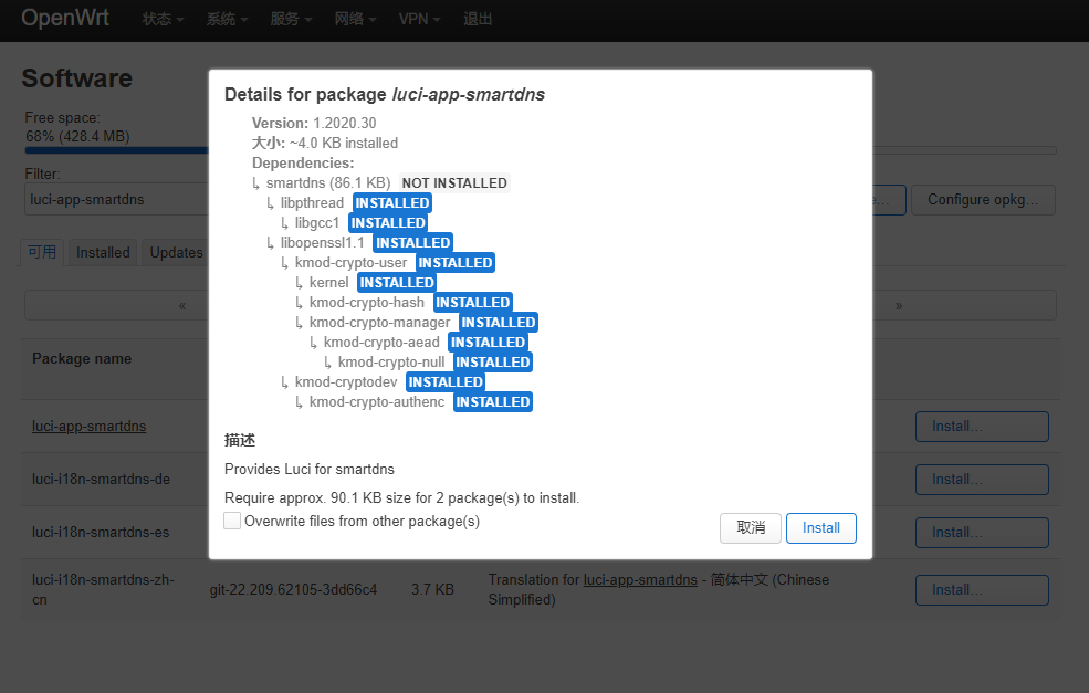 启动后显示【收集数据中 ...】 · Issue #1063 · pymumu/smartdns · GitHub