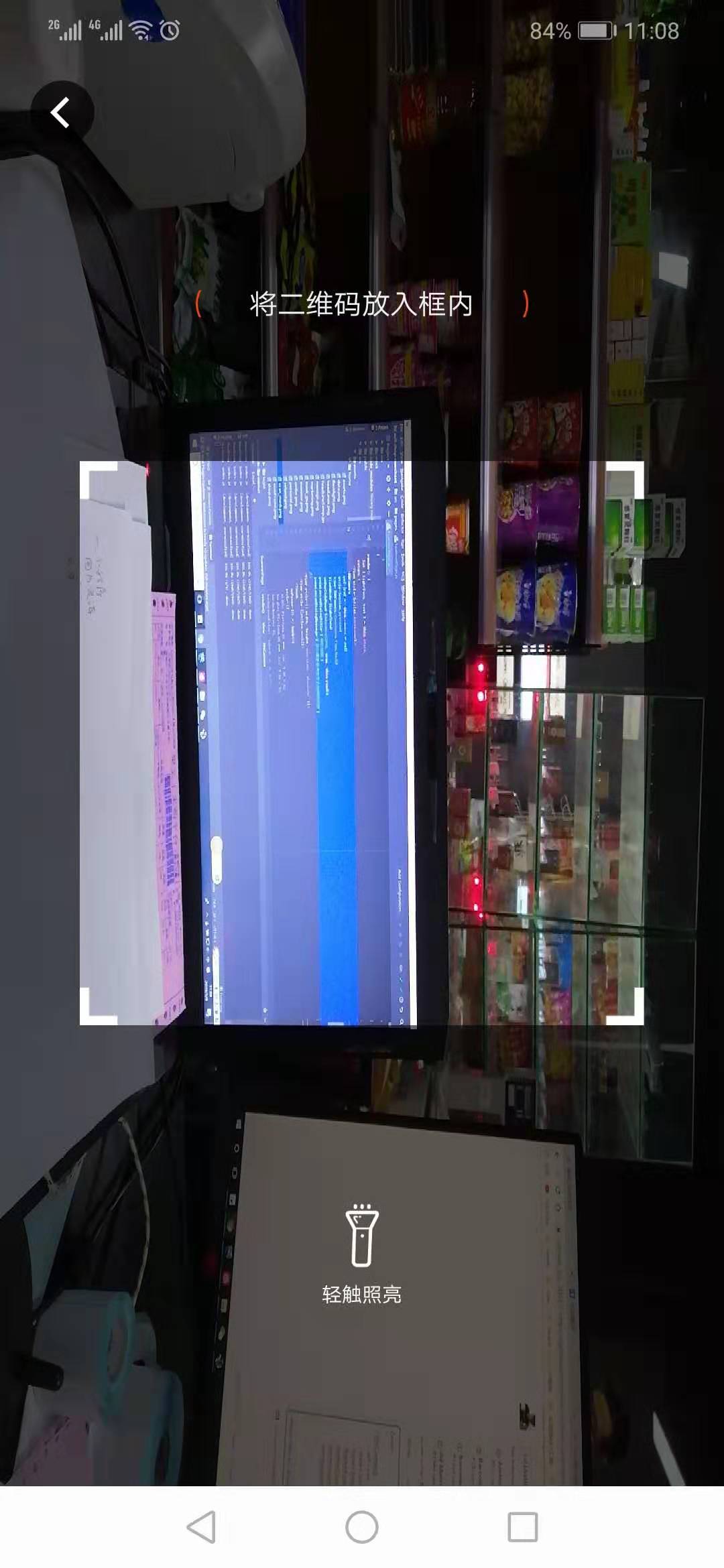 HUAWEI Mobile Scanning Screen Distortion · Issue #2136 · react-native ...