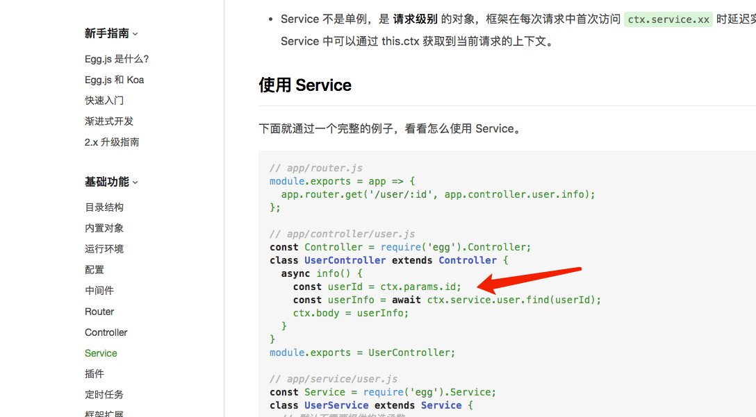 centos 下，this.service的指向问题 · Issue #2768 · eggjs/egg · GitHub