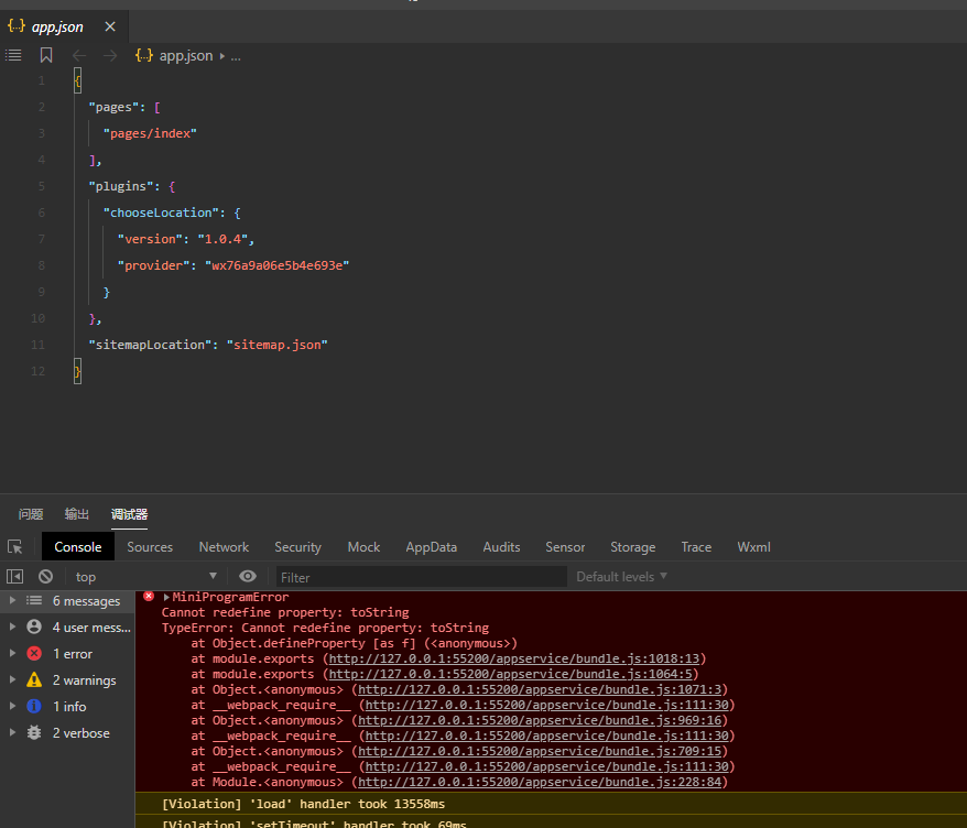 添加小程序腾讯地图选点插件报错 · Issue #500 · didi/mpx · GitHub
