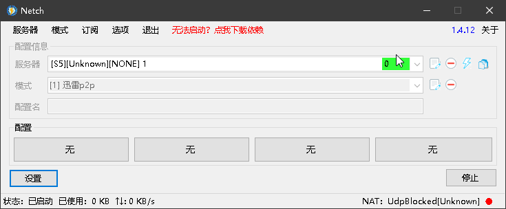 安装依了赖包，依旧无法代理 · Issue #336 · netchx/netch · GitHub