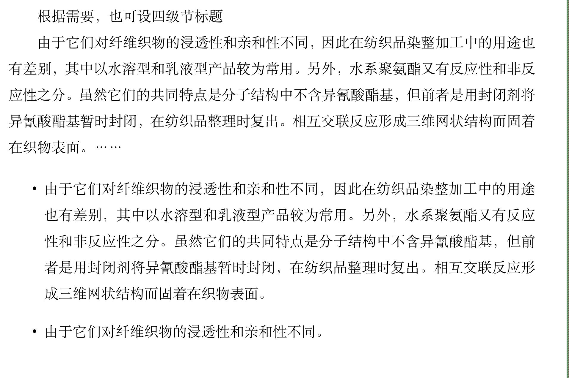 [Bug]: 列表项的行距过大 · Issue #293 · BITNP/BIThesis · GitHub