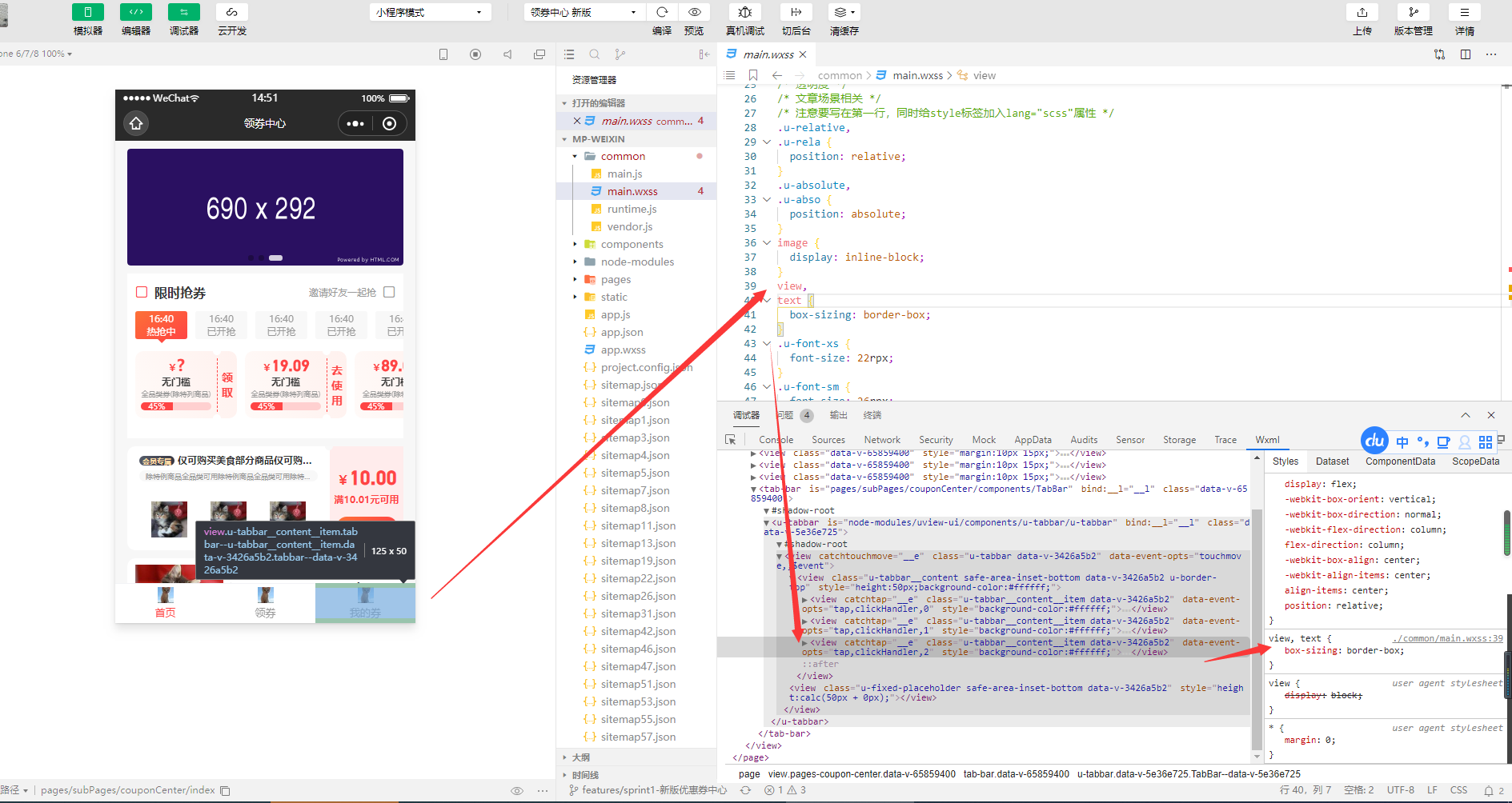 关于全局样式box-sizing: box-box;干扰程序其他部分的样式 · Issue #410 · umicro/uView · GitHub