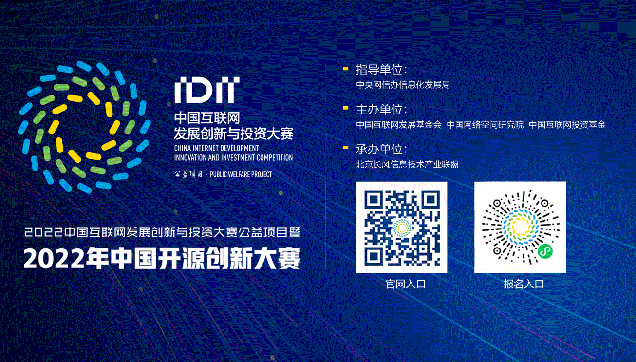 推荐您的项目参加-2022年中国开源创新大赛 · Issue #661 · gocrane/crane · GitHub