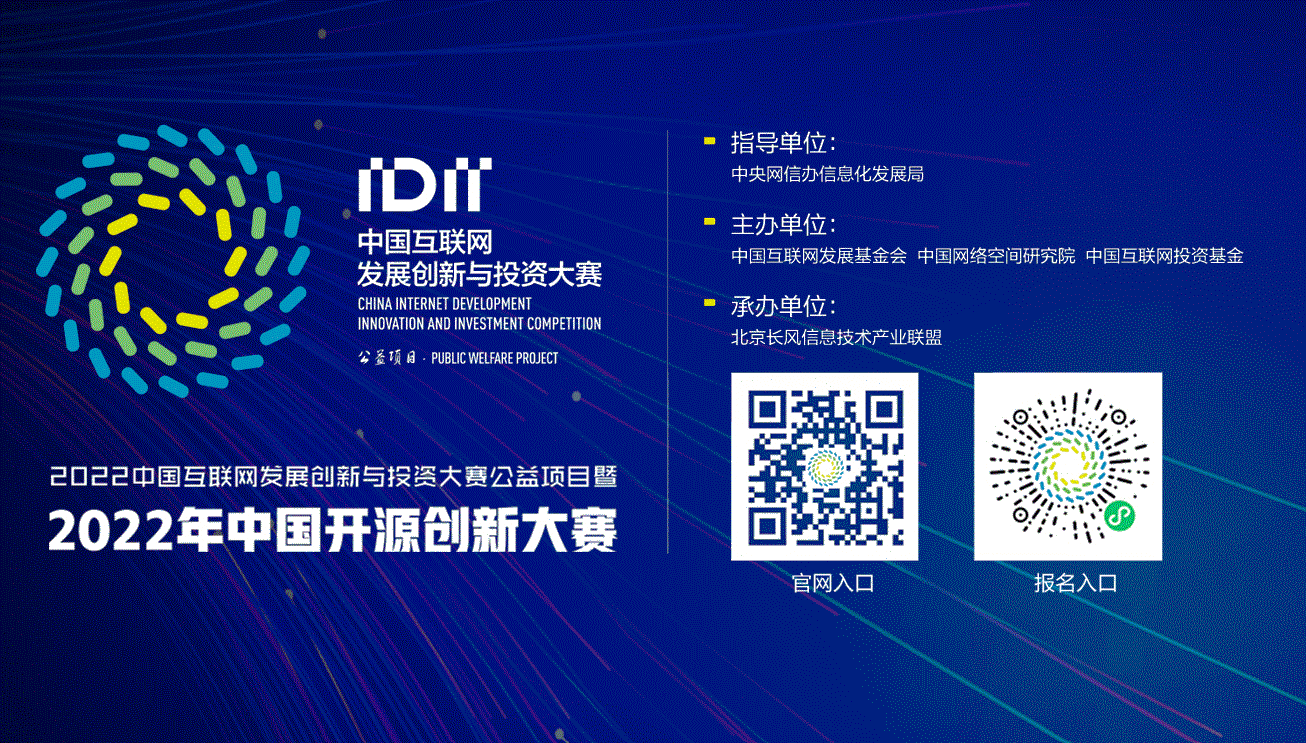 推荐您的项目参加-2022年中国开源创新大赛 · Issue #405 · OpenFunction/OpenFunction · GitHub