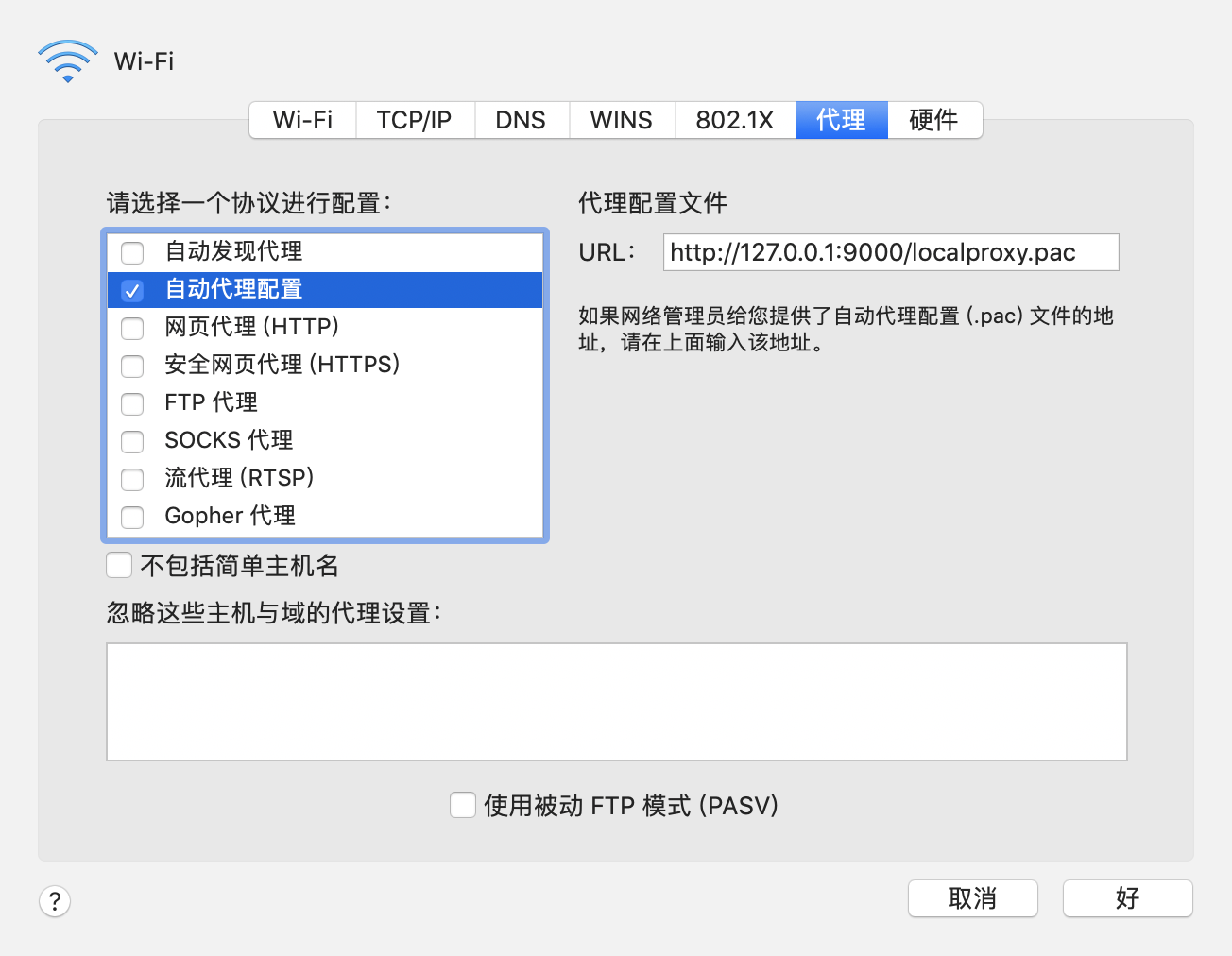 Wi-Fi的自动代理配置被自动设置 · Issue #831 · yanue/V2rayU · GitHub